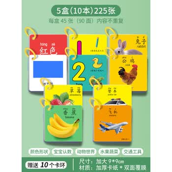 颜色卡片认知彩色卡片婴儿早教卡片数字色卡儿童益智识别玩具宝宝 5盒：颜色形状+数字+动物+ 果蔬+交通