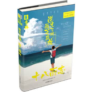 逆光飞翔 微茫盛放
