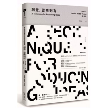 台版 创意 从无到有（中英对照 创意插图）从入门到精通学习教程艺术设计