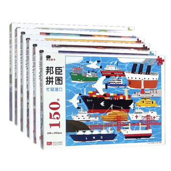 7岁儿童拼图系列 共6册