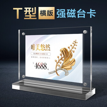 亚克力台卡 A4展示牌 A5立牌台牌强磁台签桌牌广告摆台表价格桌卡台架台签架桌面介绍双面透明产品酒水 13*25