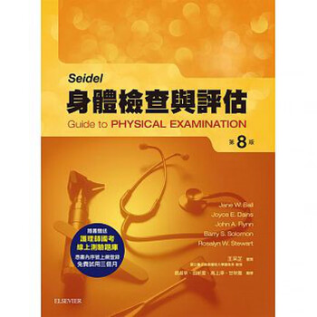预售 Seidel身体检查与评估 第8版