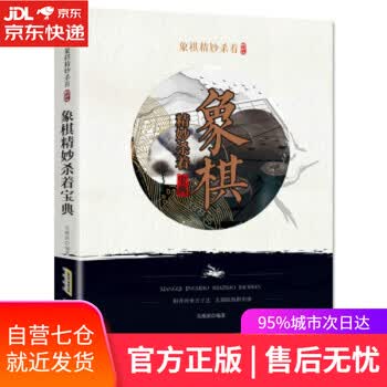【正版图书】明治日本建构史 萧西之水 著 陕西人民出版社
