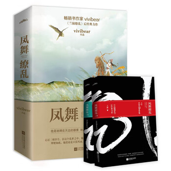 凤舞缭乱