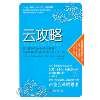 【现货】云攻略