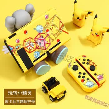 switch oled保护壳任天堂switch保护壳马里奥手柄套分体ns游戏主机外壳switch switch肤硬壳【玩转小精灵】钢化膜+猫爪帽