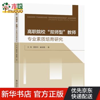 高职院校