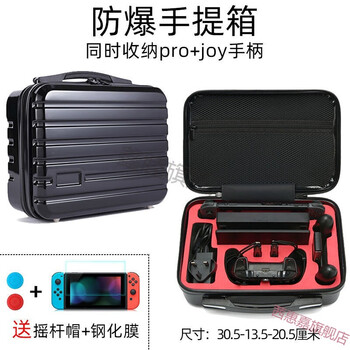 switch oled收纳包witch手提箱ns马里奥收纳包游戏机保护包ns收纳盒件包 黑色手提箱-红色内胆