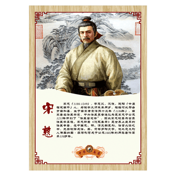 中医文化宣传画海报古代中华十大名医名师相肖像头像画像挂图墙贴画覆膜贴纸WSA WSA59-05 宋慈 120*80厘米 覆膜防水PP贴纸