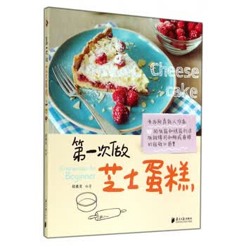 第一次做芝士蛋糕