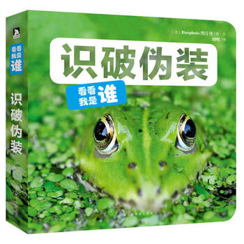 识破伪装Biosphoto图片社图文刘明译北京时代华文书局【新华书店，售后无忧】