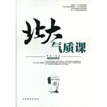 北大气质课 文天行