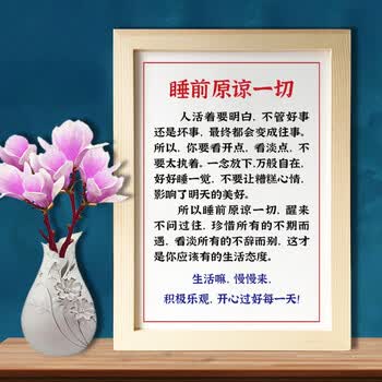 莫生气 送爸妈礼物学会控制情绪书法摆台中式装饰画字画礼品实木相框挂墙画框UTK UTK86 睡前原谅一切 A3(挂墙专用)
