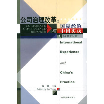 hz公司治理改革【正版图书，放心下单】