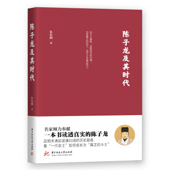 陈子龙及其时代