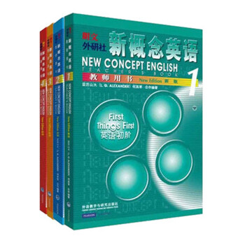新版朗文新概念英语教师用书全套1-4册 新概念英语第一二三四册教材配套书籍1234册 英语培训教材