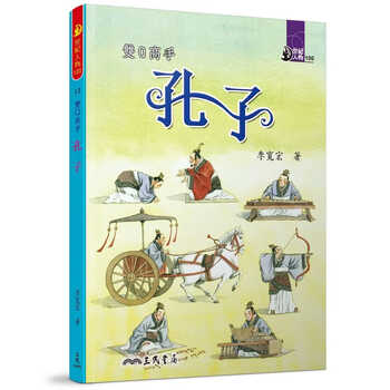 预售 李宽宏双Q高手：孔子三民港台图书