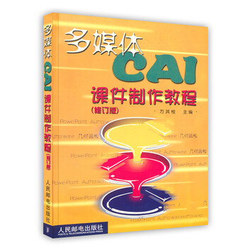 [按需印刷]跟我学网页设计 多三本