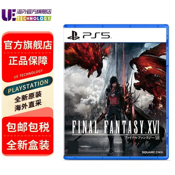 索尼（SONY） PlayStation5 游戏光盘 游戏软件 PS5游戏 最终幻想16 太空战士 FF16 中文 现货【图片 价格 品牌 ...