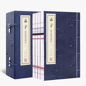 孟子精注精译精评(共4册)(精)