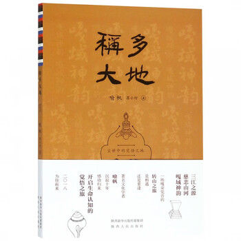 称多大地