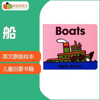 Boats 英文原版绘本 名家Byron Barton作品：Boats纸板