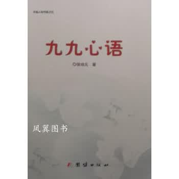 天地人和书系 全九册 赵启光著 团结出版社