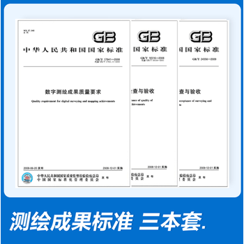 现货【3本/套】GB/T 18316-2008+17941+GB/T 243