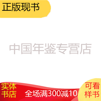 如东统计年鉴2019