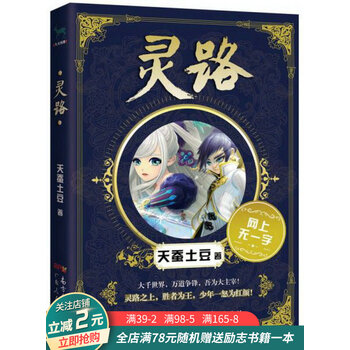 大主宰灵路