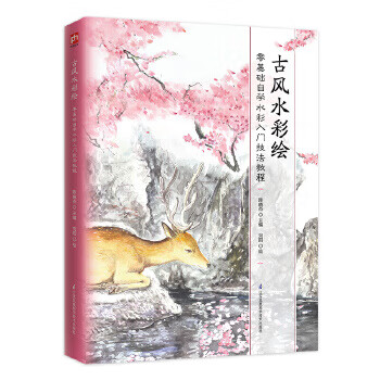 古风水彩绘