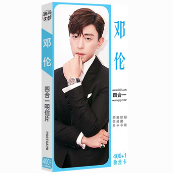 者自邓紫棋郭麒麟贺峻霖库里龄龙谭松宇小鬼王琳凯明星动漫周边明信片照片贴纸书签写真集签名海报粉丝卡 邓伦明信片四合一【带粉丝卡】
