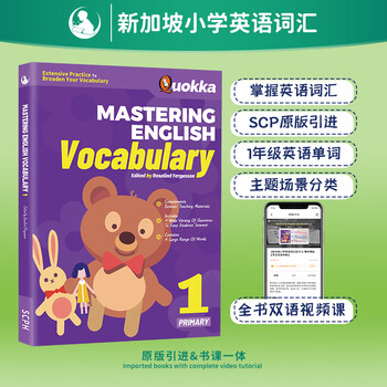 1年级含全书视频新加坡小学英语词汇练习册小学一年级LearningEnglishVocabulary