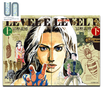 漫画 灵异E接触 爱藏版 两册全 冨樫义博 台版漫画书 东立出版