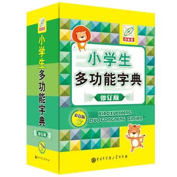 小学能字典（彩色版）孙运生中国大百科全书出版社9787520206853 字典词典/工具书书籍