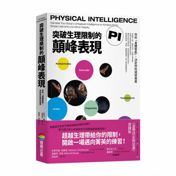现货正版 原版进口图书 突破生理限制的颠峰表现你的「身体智能」 决定你的成就高度 克莱儿.戴尔 商周