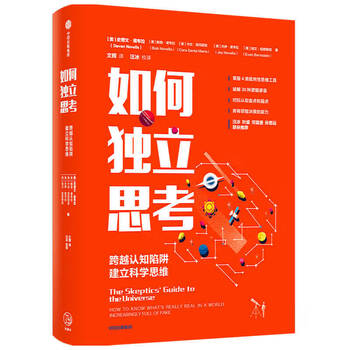 【系列自选】 如何独立思考