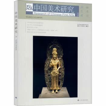 汉画艺术研究