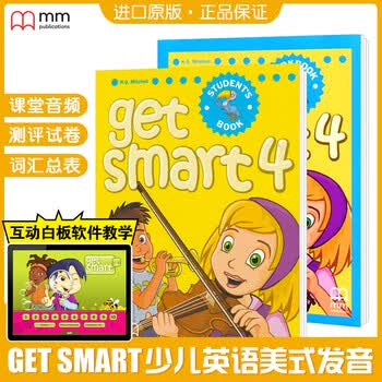 原版进口少儿英语get smart 英国MM出版 美语培训教材学生套装 4级别