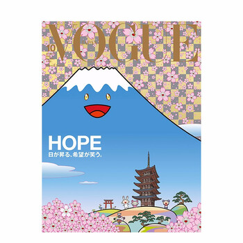 Vogue Japan 2020年10期 10月刊 HOPE 日が昇る、希望が笑う 杂志