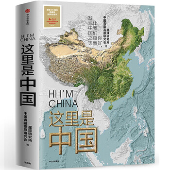 【系列自选】这里是中国 让我们重新发现中国之美 这里是中国