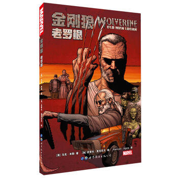 金刚狼:老罗根 (英) 马克·米勒,加) 史蒂夫·麦克尼文 绘, 世界图书出版公司 9787519222772