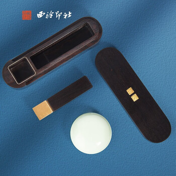 西泠印社承新创意印章套装书怀便携式随身印章篆刻定制（含篆刻印泥） 楷体朱文