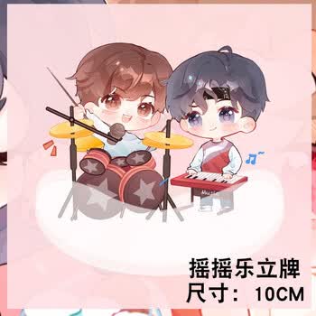 粉丝福利乐队架子鼓键盘摇摇乐约10CM 由画手正版授权 架子鼓摇摇乐