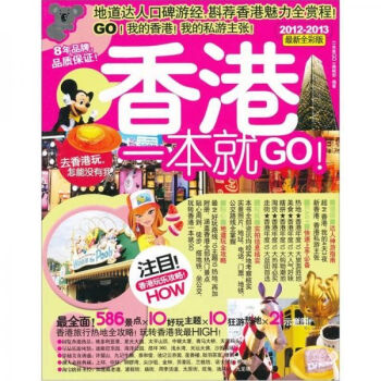 香港一本就GO