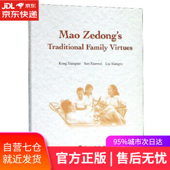 【正版图书】毛泽东家风 孔祥涛,孙先伟,刘翔宇 著 外文出版社