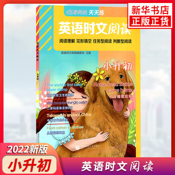2022版 英语时文阅读 点津英语天天练 小升初适用 小学六年级小升初衔接英语阅读理解强化训练6年级习题册教辅
