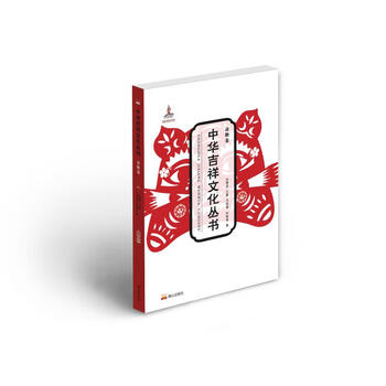 中华吉祥文化丛书(动物卷)