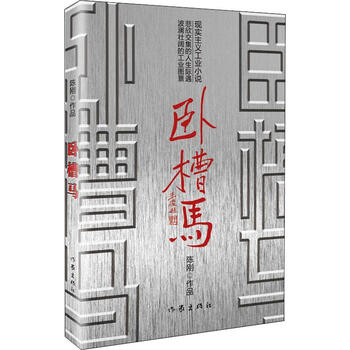 卧槽马