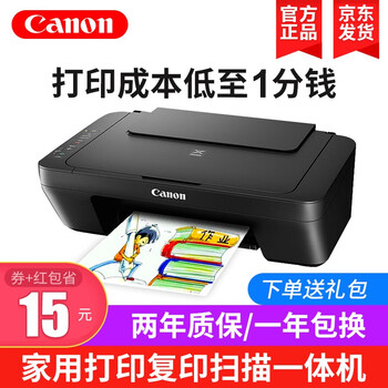 佳能（canon）MG3080/2580s/TS3380家用彩色照片学生打印机复印扫描一体机 usb款2580s套餐一【循环加墨含4瓶墨水】【图片 价格 品牌 报价】-京东